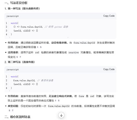Watch监听函数和监听普通变量的区别；watch和watcheffect的区别和使用场景 Csdn博客