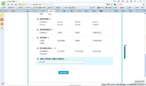 问卷调查怎么做成链接 随意云