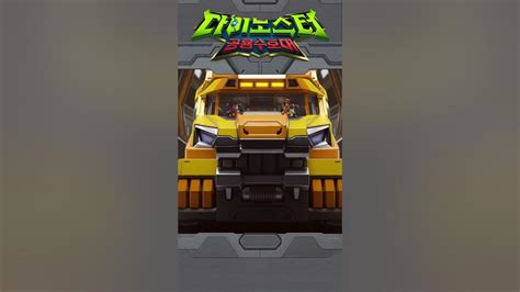 [다이노스터 Shorts] 본부에 온 걸 환영해 다이노스터 공룡 수호대🦖 다이노스터 공룡수호대 Youtube