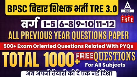 Bpsc Tre 30 And 40 All Previous Year Questions Paper 500 Exam Oriented Questions Related With