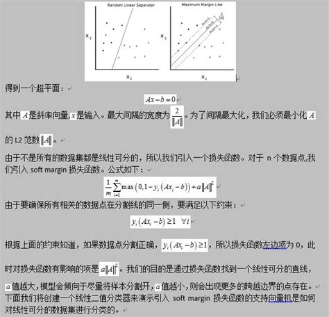 机器学习实战之SVM原理与案例 脑机接口 博客园