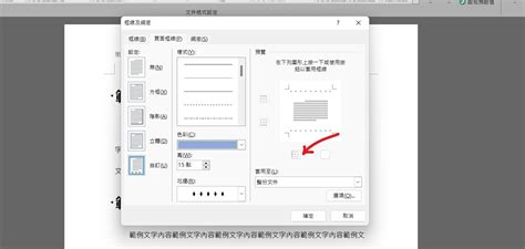 【教學】word 如何插入花邊頁面框線?超簡單多種樣式隨你挑選! Jafns Note 【教學】word 如何插入花邊頁面框線?超簡單多種樣式隨你挑選! Jafns Note