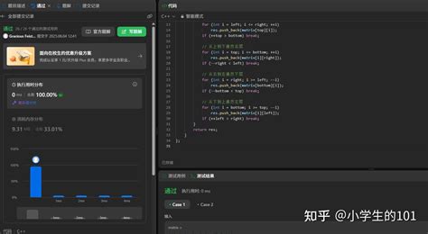 Leetcode 54 螺旋矩阵 题解：螺旋矩阵的c实现 知乎