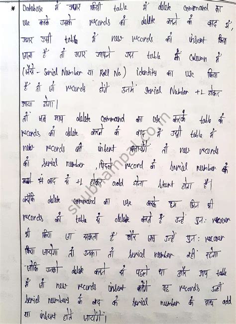 Dbms Notes In Hindi Pdf Hand Written Notes डेटाबेस हिन्दी नोट्स