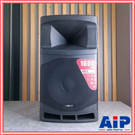audiocenter ma 12 active speaker ลำโพงมีแอมป์ในตัว ขนาด 12 นิ้ว active speaker 1600 วัตต์ คลาส d