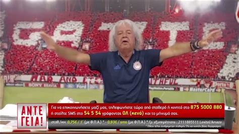 ΑΝΤΕΓΕΙΑ ΠΑΓΚΟΣΜΙΕ ΑΕΚΤΖΗ ΕΧΕΙΣ ΠΕΘΥΜΉΣΕΙ ΤΗΝ ΠΑΓΚΟΣΜΙΑ ΠΟΥΤΣΑ ΜΟΥ ΠΟΥ ΣΕ ΓΑΜΑΕΙ ~ 14 07