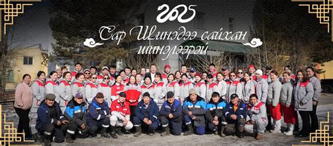 Эрдэнэт Мах Маркет ХХК Эрдэнэт Мах Маркет ХХК Хамт олны зүгээс та