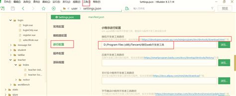 hbuildx 启动微信小程序项目 huildx csdn博客