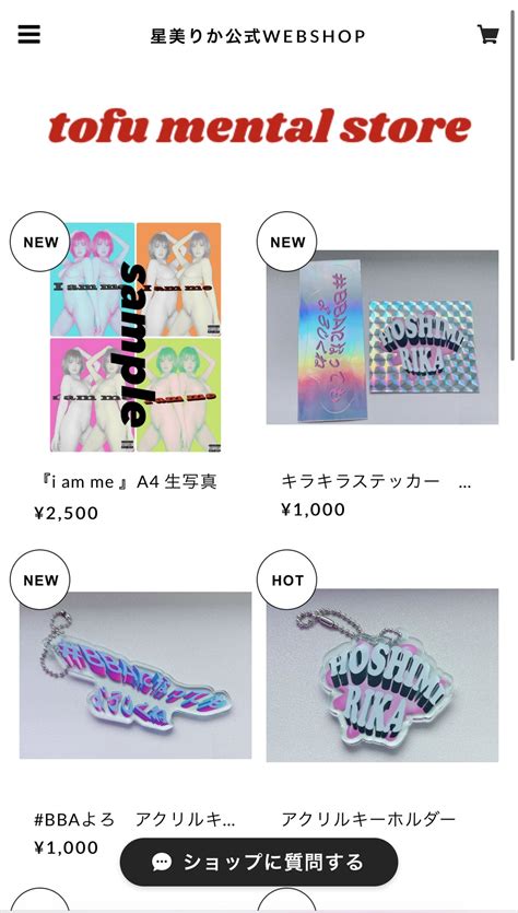 Tw Pornstars 星美りか Twitter グッズ追加されました💖💖 157 Am 23 Sep 2022