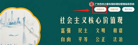 外地人网上申请广州节能车牌流程 乐搜广州