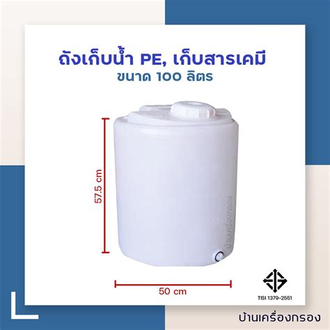 สารเคมีถังกรองน้ำ ถูกที่สุด พร้อมโปรโมชั่น เม ย 2022 Biggo เช็คราคาง่ายๆ