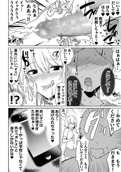 Choushi Ni Notteru Papakatsu Gal O Sex Numa Ni Otosu Hanashi Nhentai