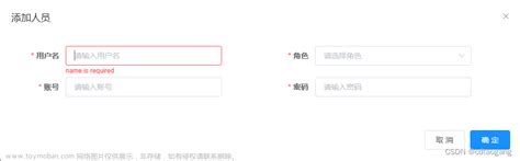 解决vueelement Ui 进行from表单校验时出现了英文提示问题 Toy模板网