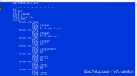 数据结构课程设计（八） 家谱管理系统十几个功能家谱管理系统数据结构 Csdn博客