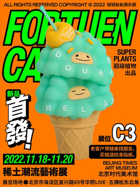 少即是多15张超级植物公司产品海报