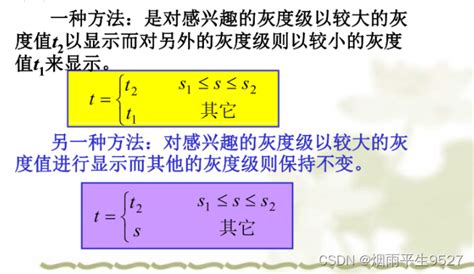 Nefu数字图像处理（2）图像增强数字图像处理多图像平均方法 Csdn博客