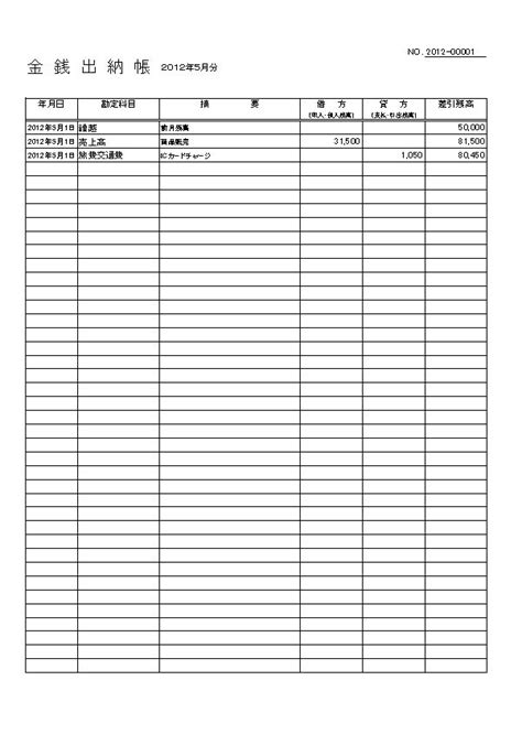 【人気ダウンロード！】 Excel 帳簿 テンプレート 200 無料様々な画像