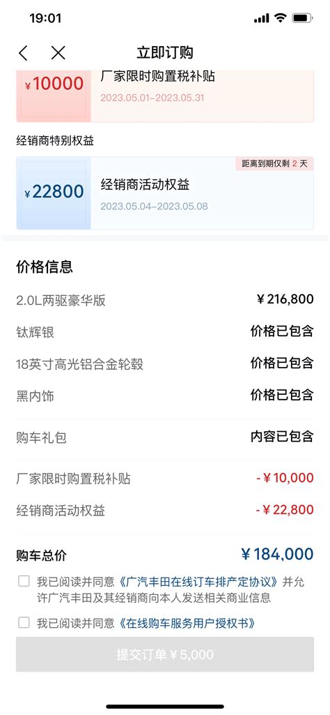 广汽丰田5月购置税限时最高补贴1万元搜狐汽车搜狐网