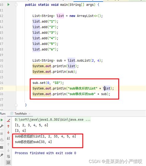 Arraysaslist和arraylistsublist Csdn博客
