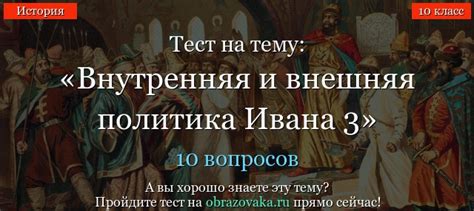 Фотографии Ивана 3 – Telegraph