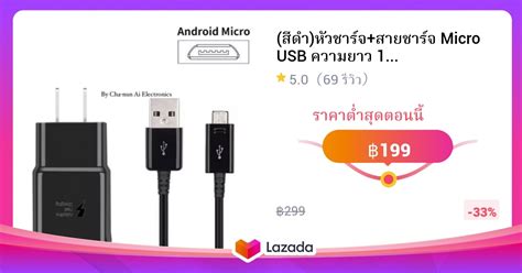สีดำหัวชาร์จสายชาร์จ Micro Usb ความยาว 1 152 เมตร รองรับชาร์จไว Quick Charger Cable รองรับ