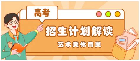 内蒙古招生考试信息网 平安高考