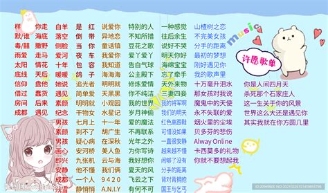 歌单设计设计图 其他 PSD分层素材 设计图库 昵图网