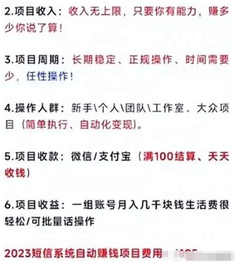 项目解密：外面卖的匿名短信可以赚钱吗？ 知乎