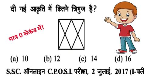 Counting Figure Tricks For All Exams Ssc Cgl Ssc Mts Rrb Ntpc Rrb Group D Youtube