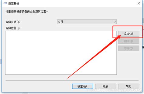 Sqlserver的数据库备份恢复及赋予用户权限怎么设置c盘文件有权限被sql备份 Csdn博客