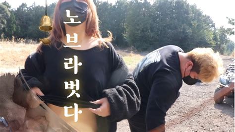 🥇 조회수 64만 제주도 200일 정모 Atv장에서 노브라에 바지를 내려버렸다 Youtube