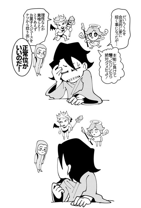 ｺｲﾇｩの漫画