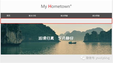介绍家乡的html第二弹：制作家乡网页设计的全过程（图文教程） Csdn博客