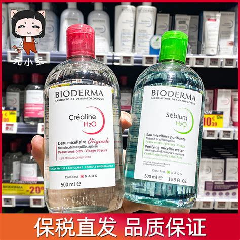 法国bioderma贝德玛卸妆水500ml粉水蓝水舒妍洁肤液敏感肌男女 虎窝淘