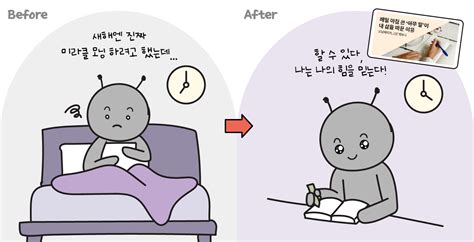 오늘부터 다시 갓생 산다 갓생 가이드 Publy