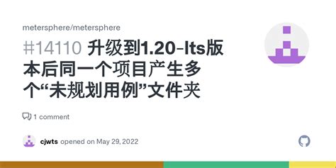 升级到120 Lts版本后同一个项目产生多个“未规划用例”文件夹 · Issue 14110 · Metersphere