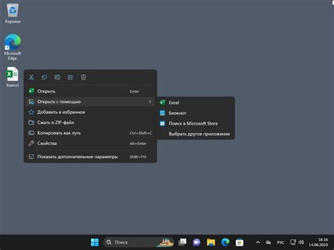 Как повредить Excel файл