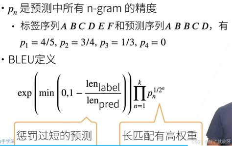 60 序列到序列学习（seq2seq）by《李沐：动手学深度学习v2》pytorch版 Csdn博客