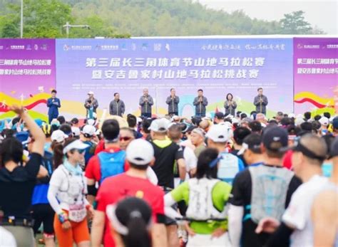 江南贡泉牵手长三角体育节山地马拉松为多名参赛者提供专业补水 哔哩哔哩