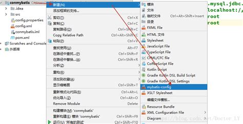 Idea新建mybatis Configxml配置文件idea Mybatis Configxml Csdn博客