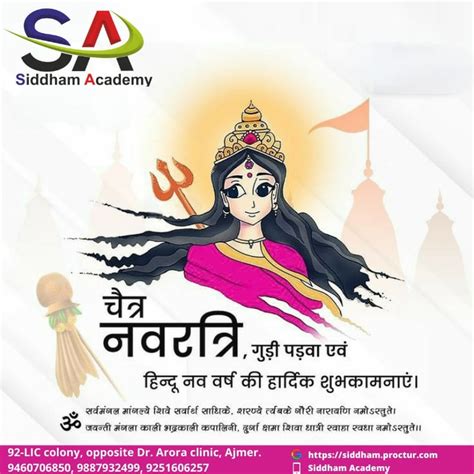 Siddham Academy Siddham Academy Added A New Photo