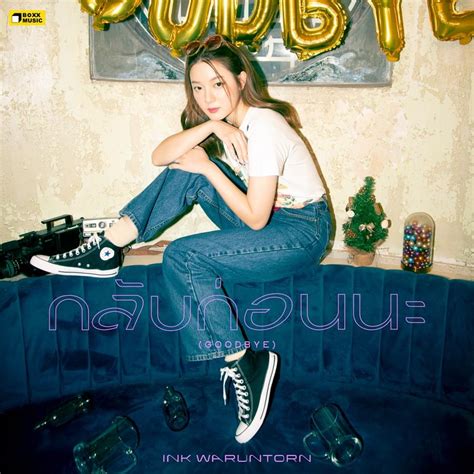 Ink Waruntorn กลับก่อนนะ Goodbye Lyrics Genius Lyrics