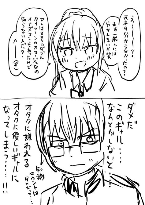 「思ってたのと違うタイプのオタクに優しいギャル 」福岡太朗の漫画