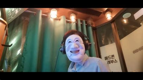 탈춤 활주로 YouTube