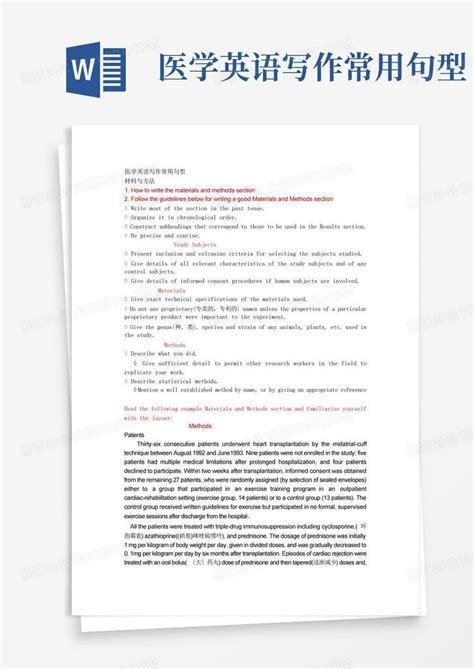 医学英语写作常用句型word模板下载编号qpxjvbez熊猫办公