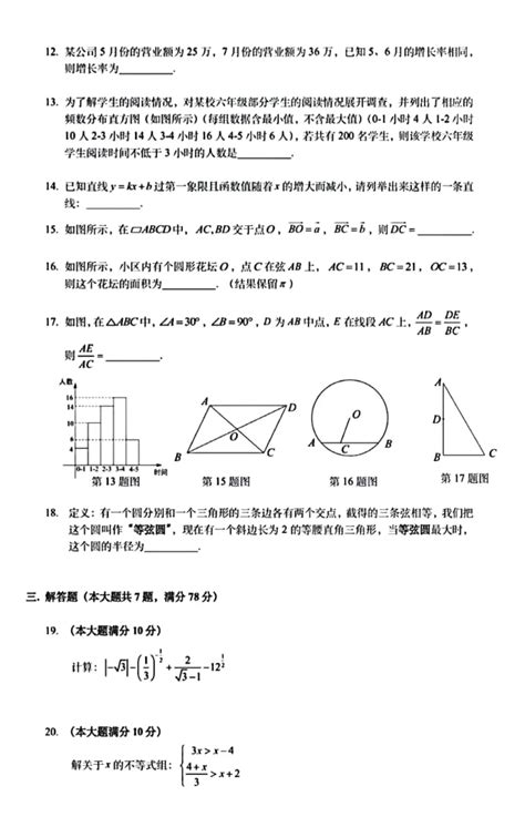 2022上海中考数学试卷及答案（回忆版）官方评析！