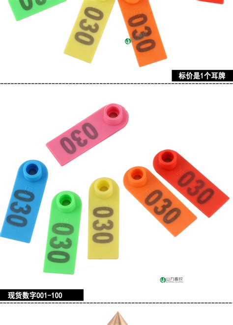 羊耳标 带字耳标牌 羊耳标牌 打字 羊用耳标防脱落 羊标号牌 阿里巴巴