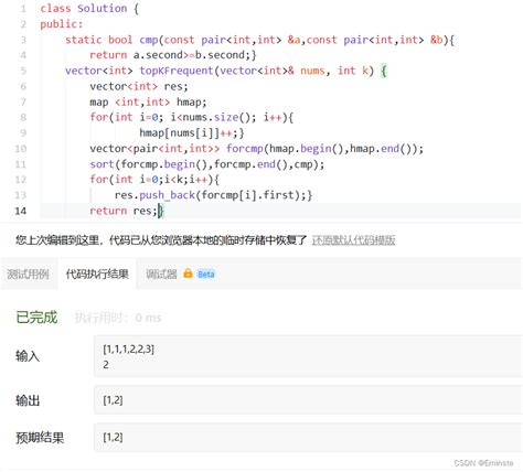 leetcode347 top k frequent elements＜前k个高频元素＞ csdn博客