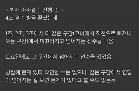 시벌탱 지금 ㅈㄴ 난리난 여자 쇼트트랙 500m
