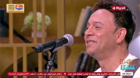 عمرو الليثي برنامج واحد من الناس الحلقة 300 الجزء 1 Youtube